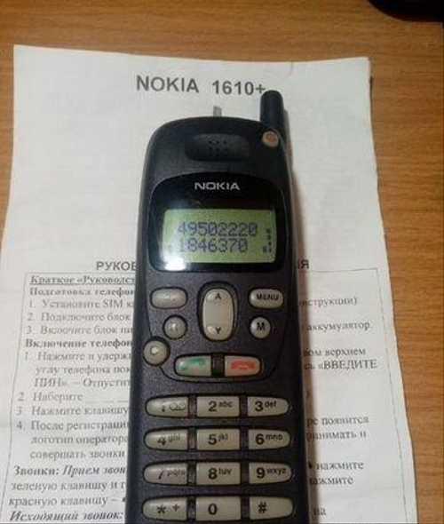 Телефон Nokia 1610 +
