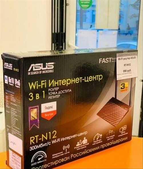 Роутер и точка доступа asus n12