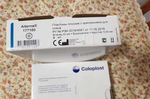 Пластины с креплением для пояса Alterna,Coloplast