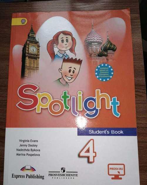 Spotlight. Student's Book. Английский язык. 4 клас