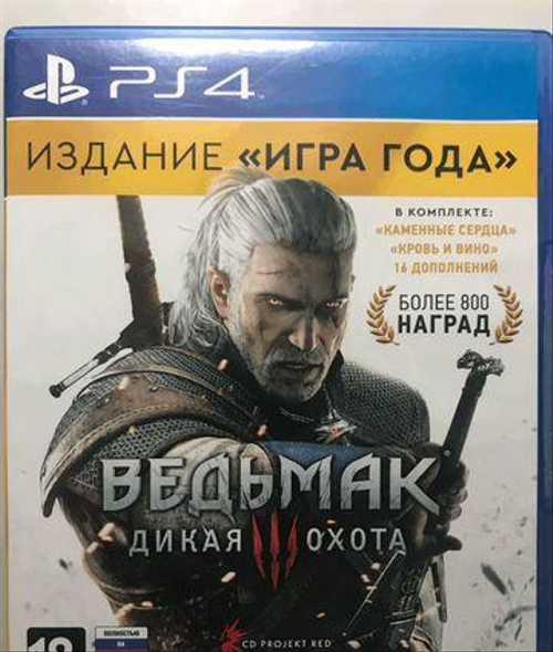 PS4 Ведьмак 3 “Игра года”