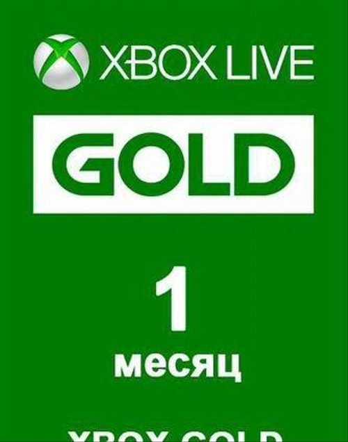 Подписка live gold. Xbox Live Gold 1 месяц. Подписка иксбокс лайв Голд 1 месяц. Подписка Xbox Live Gold. Xbox 1 месяц подписка.