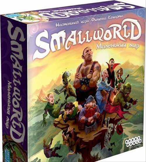 Настольная игра “Small World”