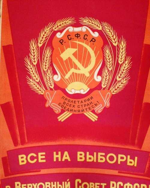 Оригинальный плакат 1937 года