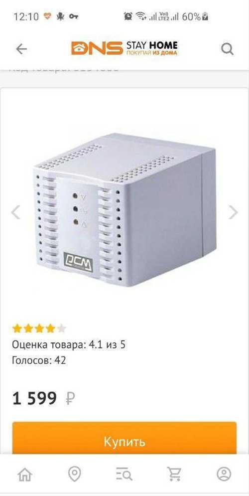 Powercom TCA-1200