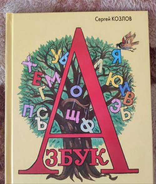 Детские книжки, азбука