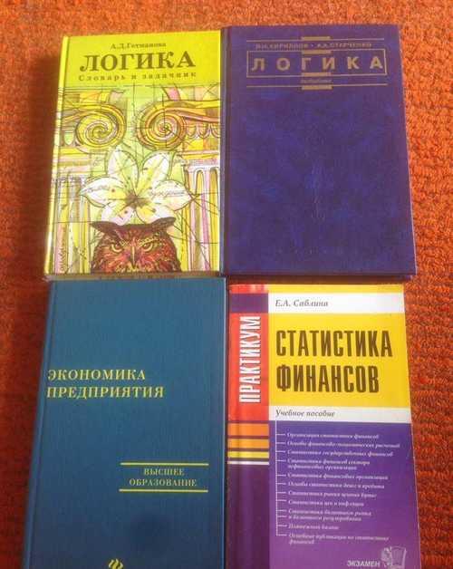 Учебник ии. Ведмеш н.а психолог книги. Права человека учебник для вузов Издательство норма. Учебник экономики для вузов 2021. Книги по банковскому делу учебник для вузов Издательство Лидер.