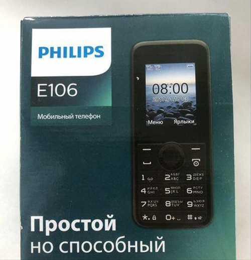 Philips Е106