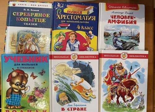 Детские книги