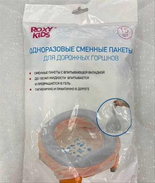 Сменные пакеты для дорожных горшков Roxy Kids