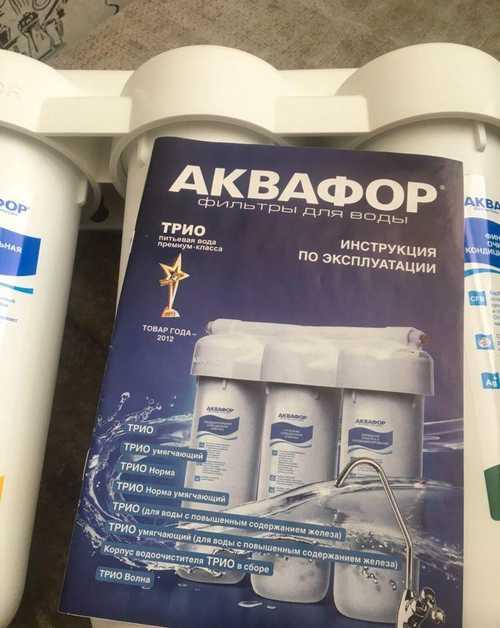 Фильтр для воды Аквафор