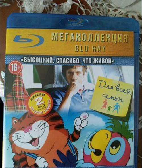 Кассеты Blu Ray попугай Кеша Высоцкий