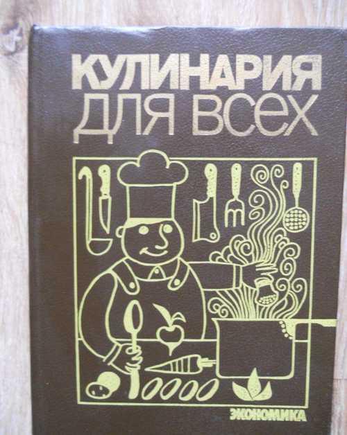 Кулинарные книги (много)