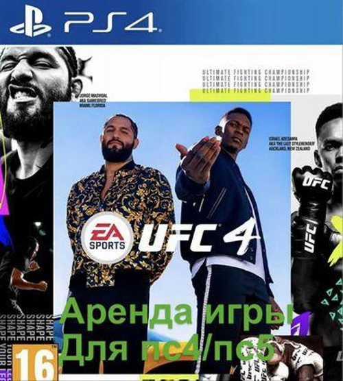 Игра для приставки