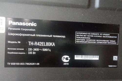 Плазменный телевизор panasonic th-r42el80ka