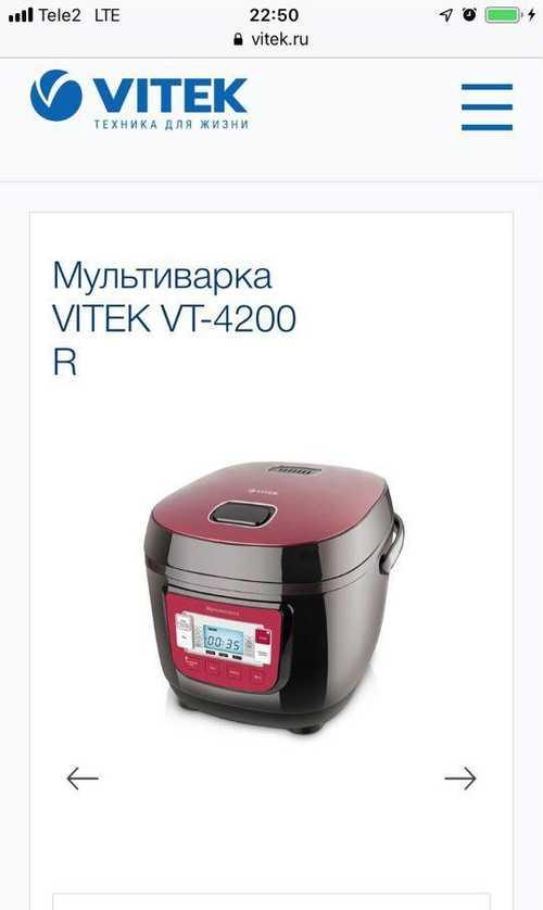 Мультиварка 4200. Мультиварка Vitek 4200r. Vitek VT-4200. Мультиварка Витек VT 4200. Комплектующие мультиварки Vitek VT 4216.