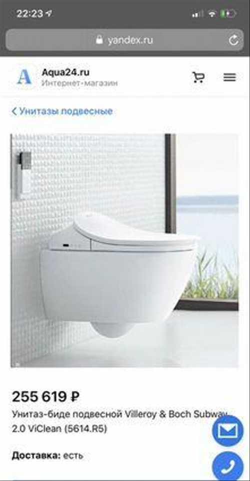 Унитаз + Крышка биде Villeroy&Boch ViClean-L4 V02E