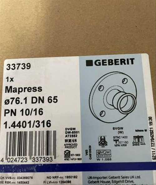 Mapress Geberit нержавейка пресс