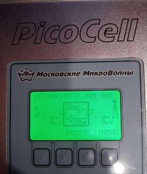 PicoCell 900 SXL