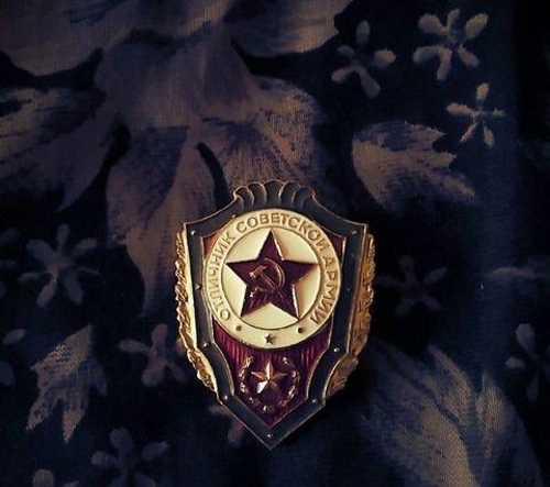 Знак отличия " Отличнику Советской Армии"