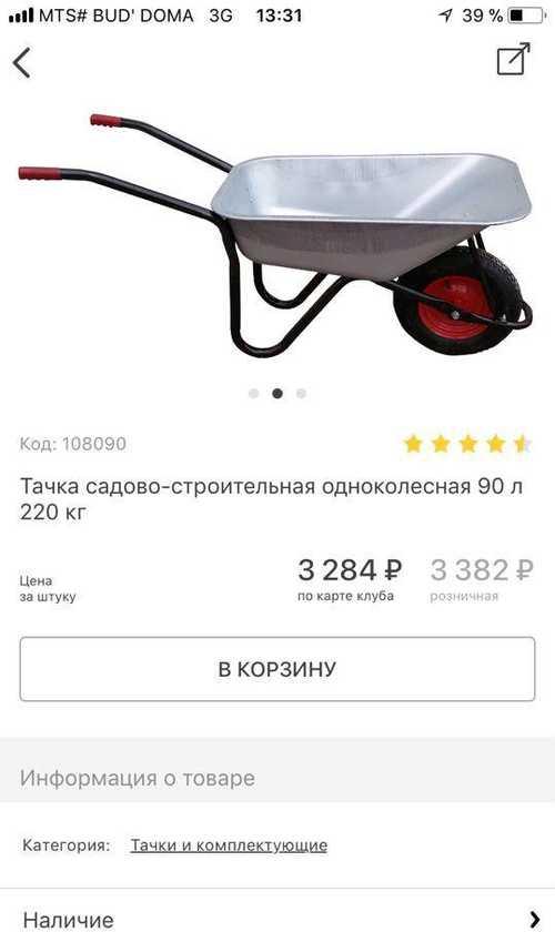 Тележка строительная 120л,насос дренажный,рукава 2