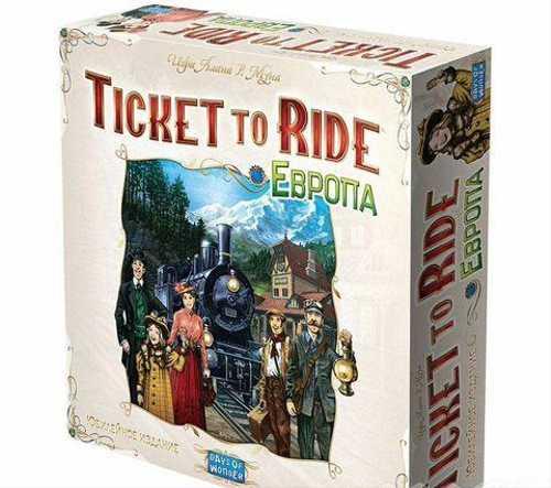 Ticket to ride: Европа. Юбилейное издание