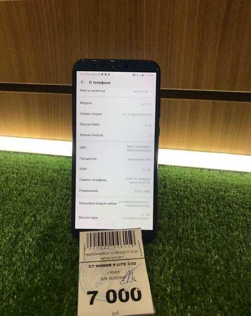 Смартфон Honor 9lite 3/32