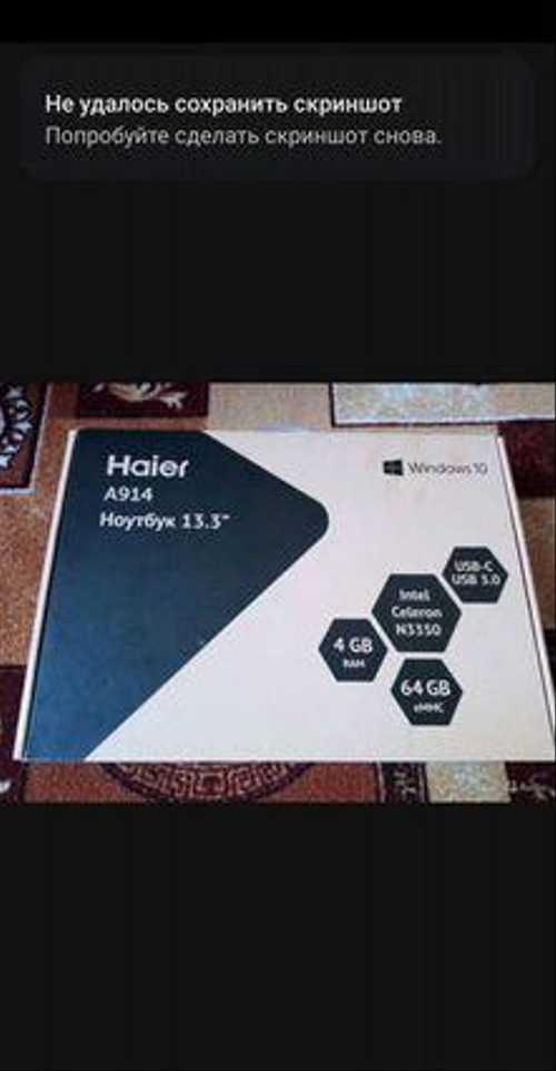 Ноутбук Haier A914