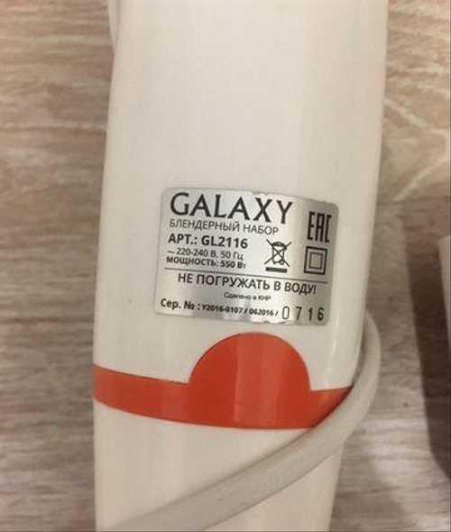 Блендер погружной Galaxy