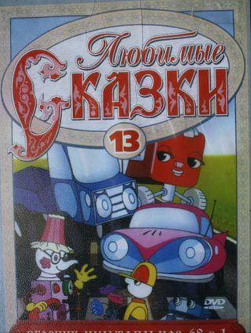 Бабушкины сказки. Царевна лягушка 2003