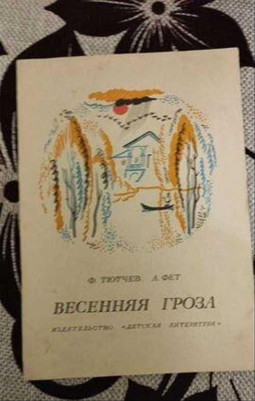 Детские советские тонкие книжки