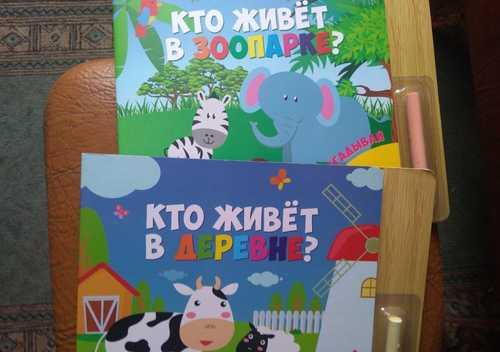 Книга с мелом