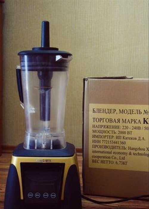 Блендер King Mix KM-Q6A з