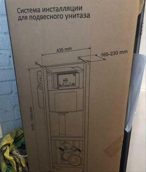 Система инсталяции