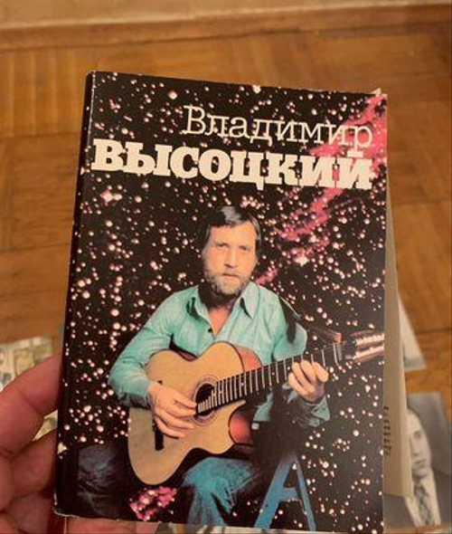 Открытки Высоцкий 1988 СССР