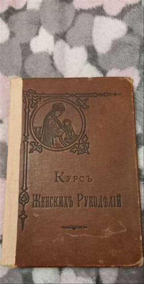 Книги дореволюционные