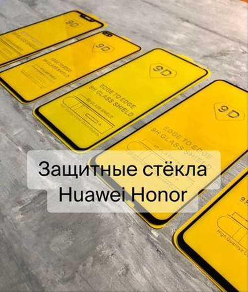 Защитное стекло Honor, Huawei