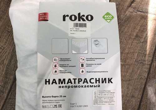 Наматрасник roko 90х200