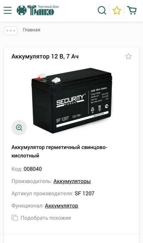 Аккумуляторы Security SF 1207