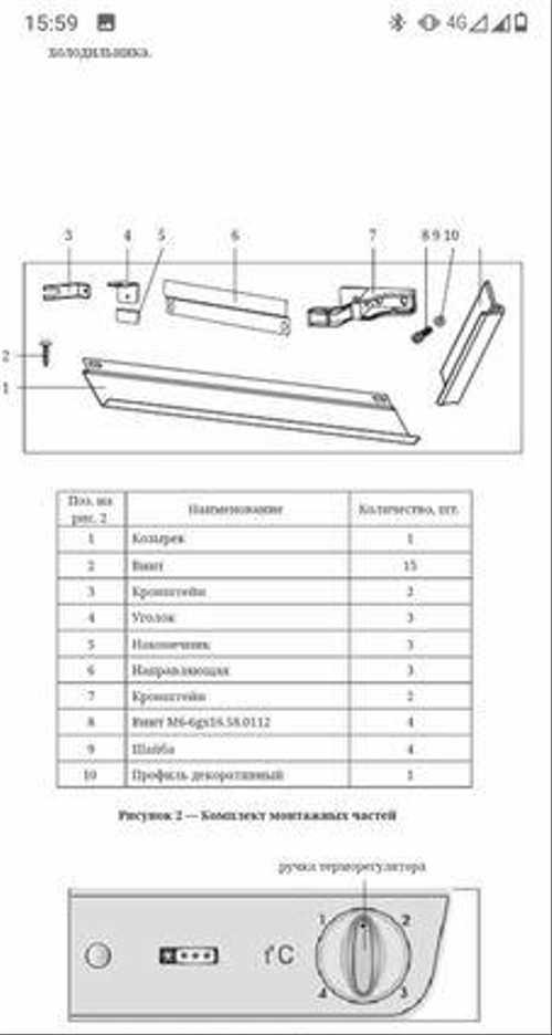 Козырек монтажный холодильника Атлант | Festima.Ru - Мониторинг объявлений