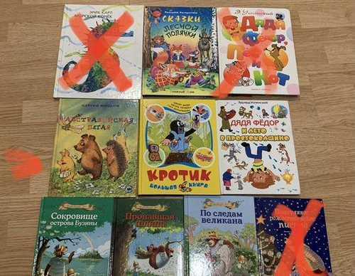 Детские книги: простоквашино, Валько, мифы, кротик