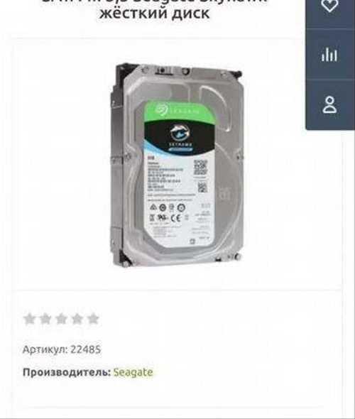 Жесткий диск 6тб seagate skyhawk