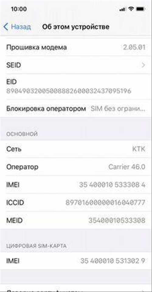 Обменяю iPhone 11 на iPhone 7