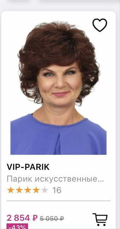 Парик женский VIP-parik искусственный