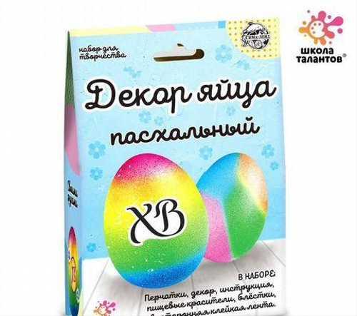 Набор для творчества «Пасхальный декор яйца»