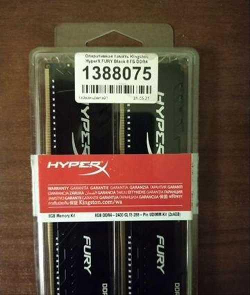 Оперативная память Kingston 2x4GB DDR4