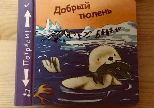 Книга для малышей