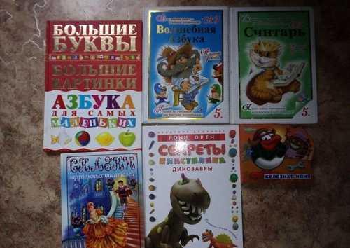 Детские развивающие книги