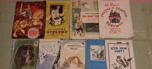 Детские книги СССР с яркими иллюстрациями