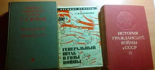 Книги по истории